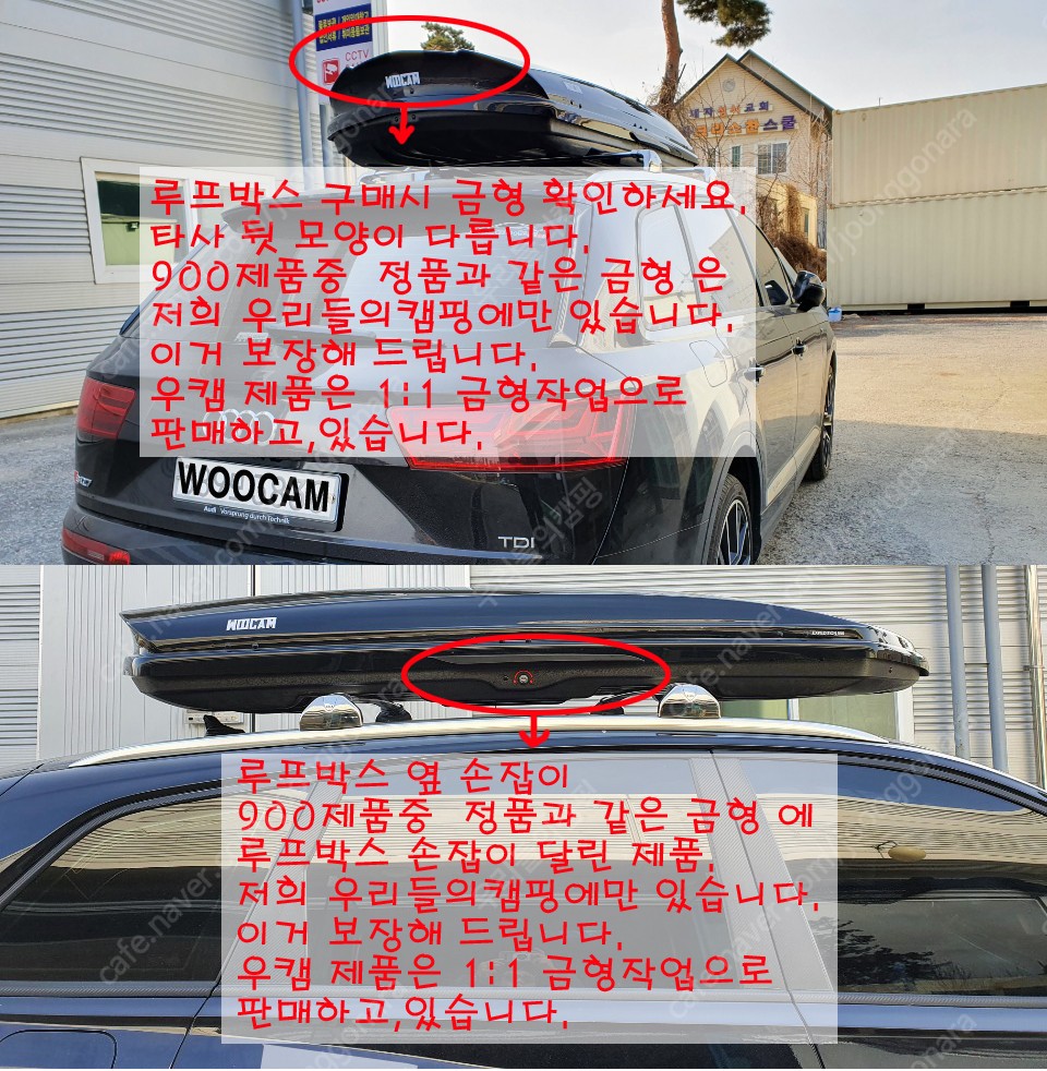 판매 저상 루프박스와 저상가로바 판매합니다~~~ 기타 캠핑용품 중고나라